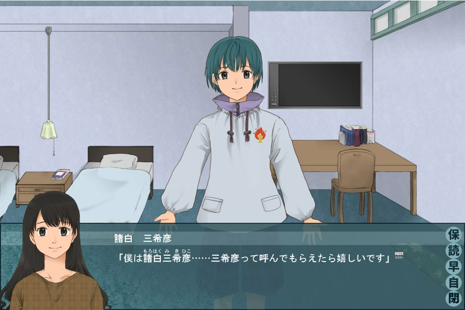 Sora no Mirai, Kakeru Omoi | vndb
