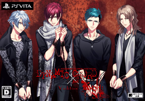 DYNAMIC CHORD feat.KYOHSO | vndb