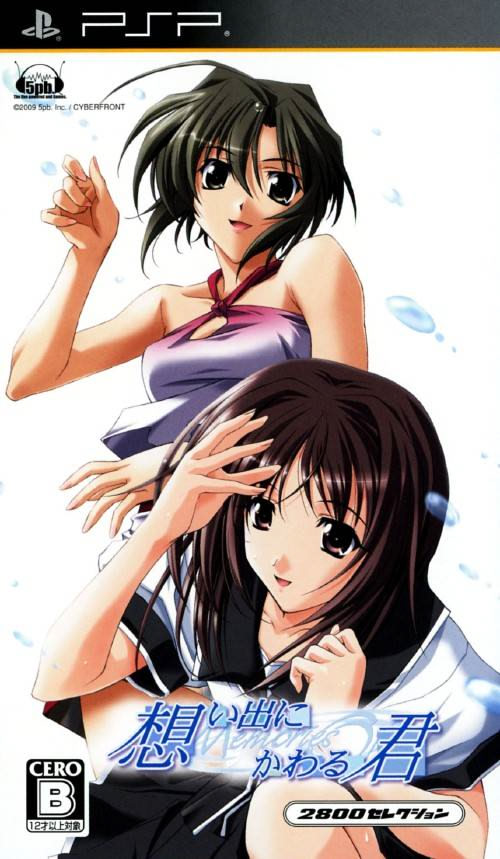 Omoide ni Kawaru Kimi ~Memories Off~ | vndb