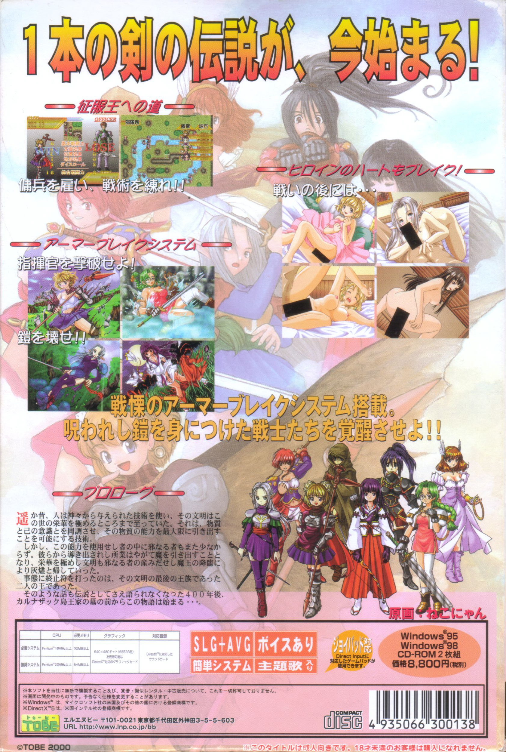 Senjutsu Youhei Shidan Brave Blade | vndb