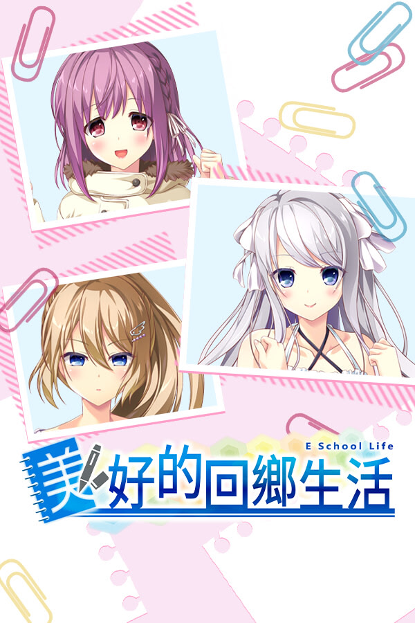 Home Sweet Homecoming - Censored Edition | vndb