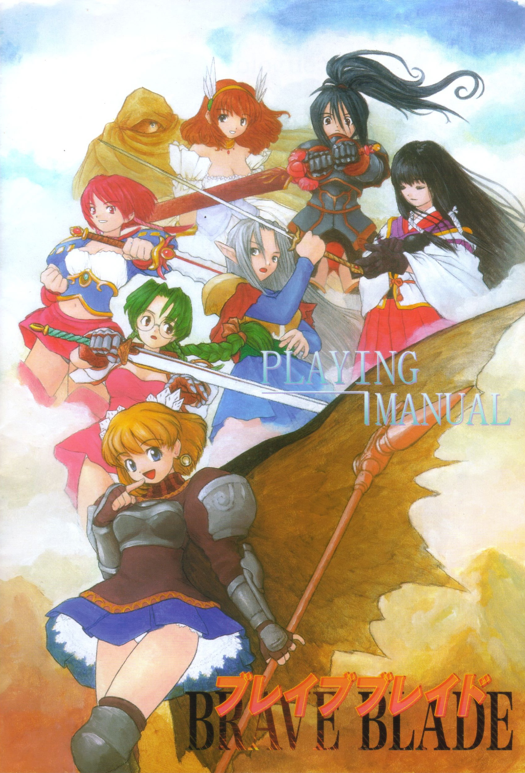 Senjutsu Youhei Shidan Brave Blade | vndb