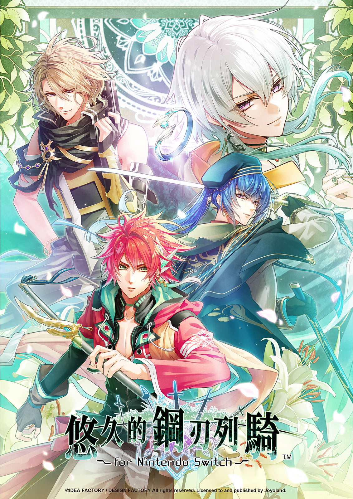 Youjiu de Gangren LieQi for Nintendo Switch Tongchang Ban | vndb