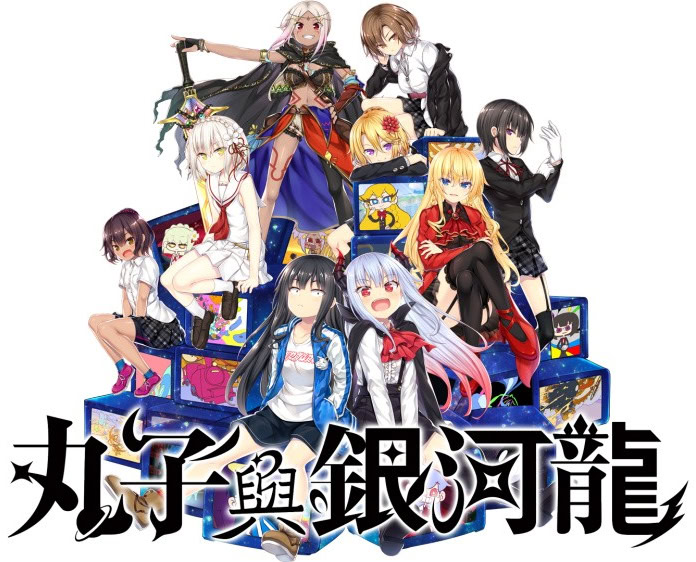 Marco to Ginga Ryuu | vndb