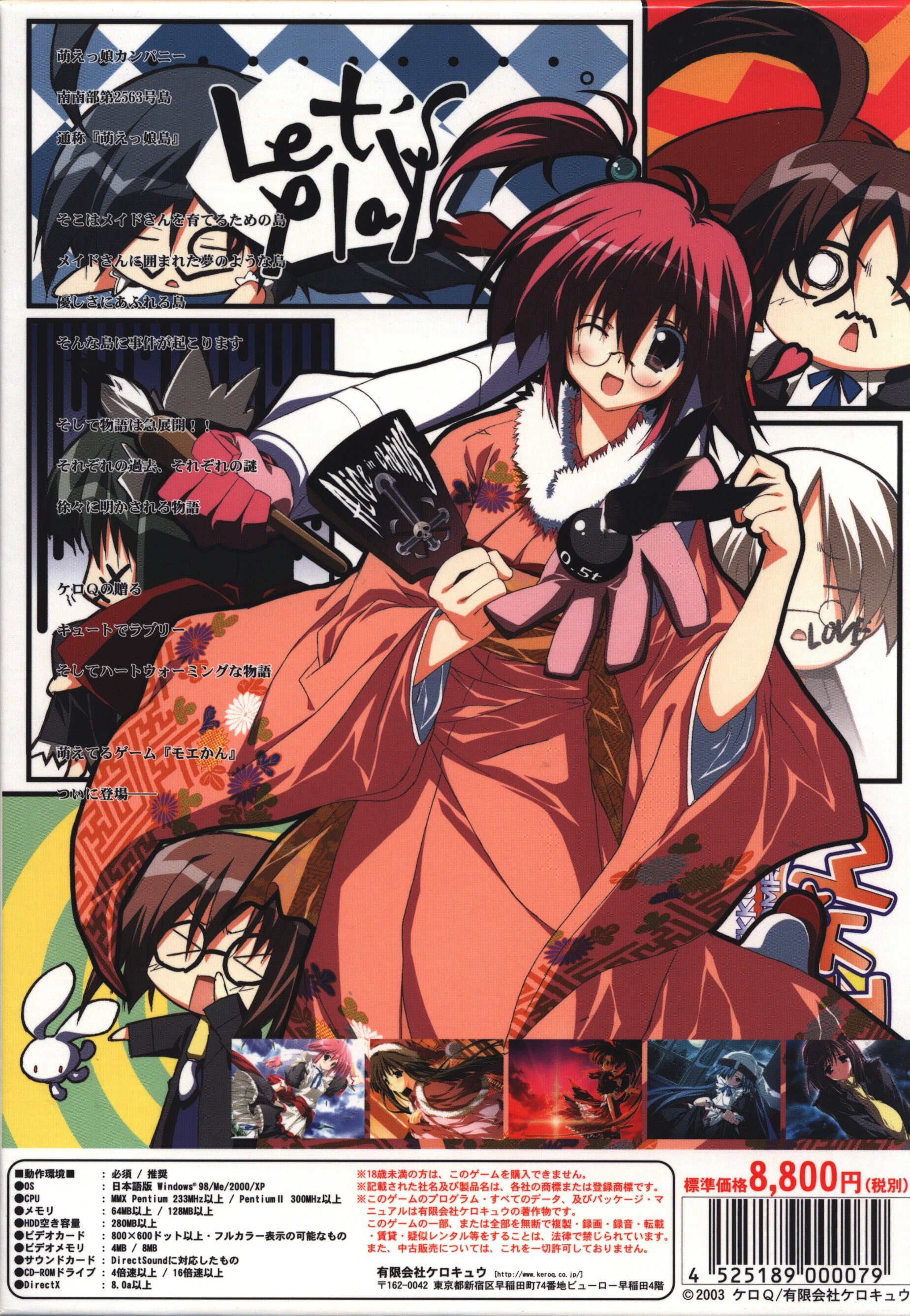 Moekan - First Press Edition | vndb