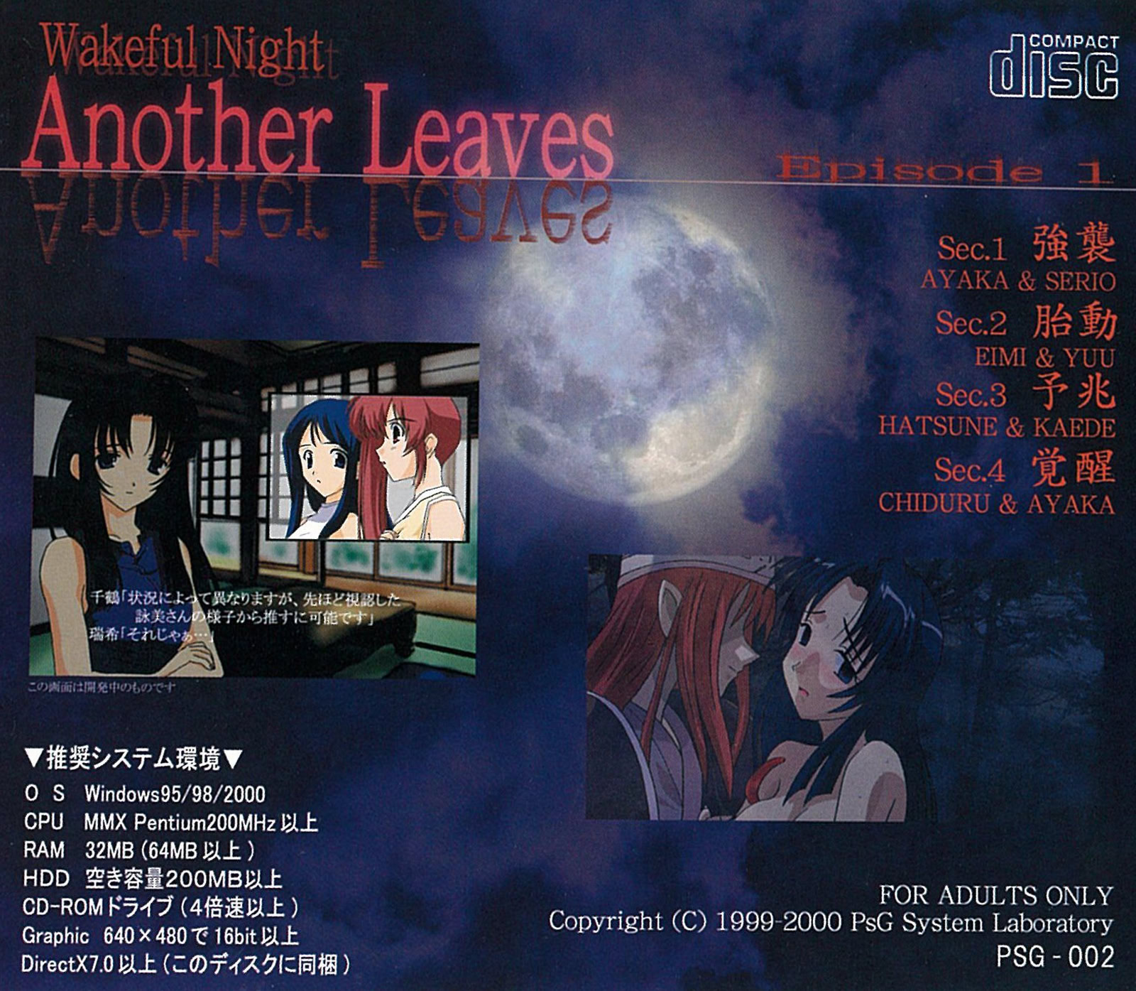 Kakusei Oni Another Leaves | vndb