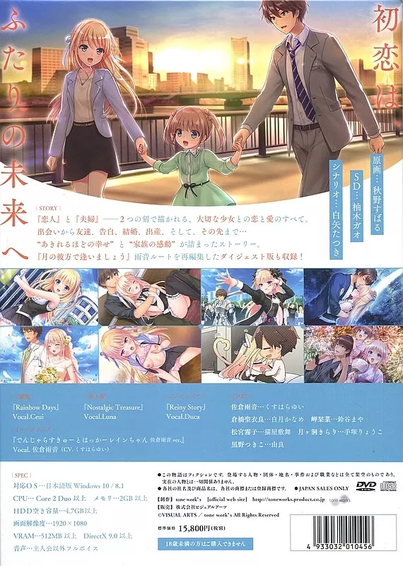 Tsuki no Kanata de Aimashou: SweetSummerRainbow | vndb