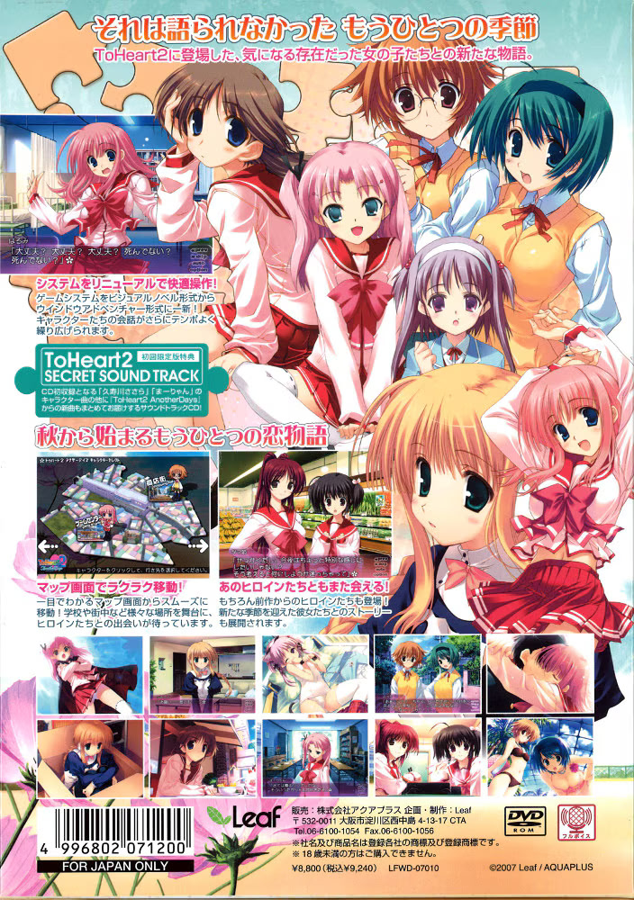 ToHeart2 AnotherDays - First Press Limited Edition | vndb