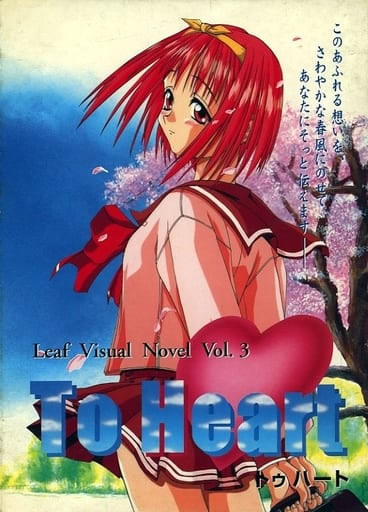 To Heart | vndb
