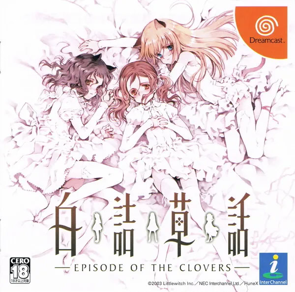 Shirotsume Souwa -Episode of the Clovers- | vndb