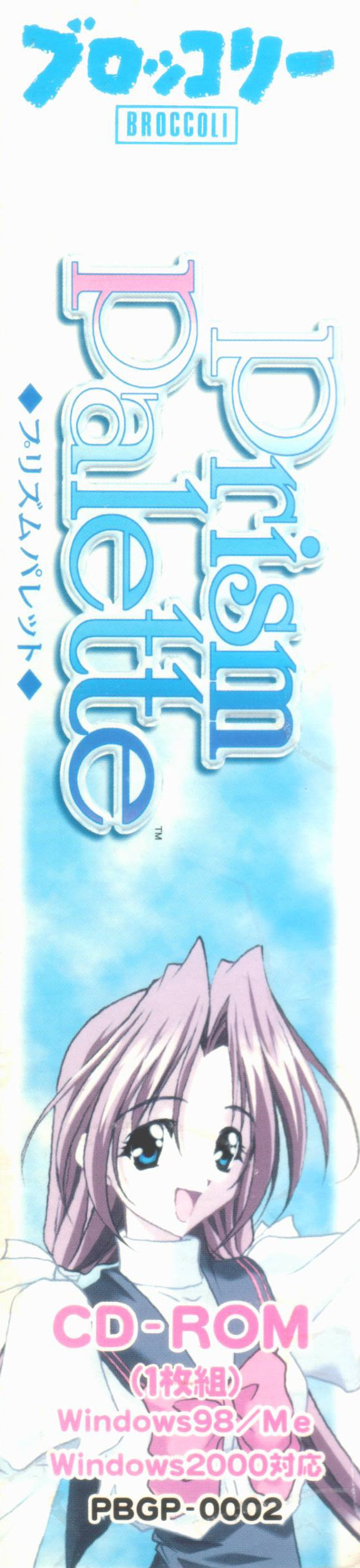 Prism Palette | vndb