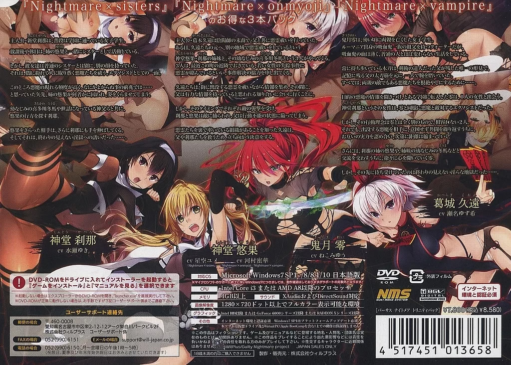 Nightmare x Vampire ~Fukushuu no Inferno~ | vndb