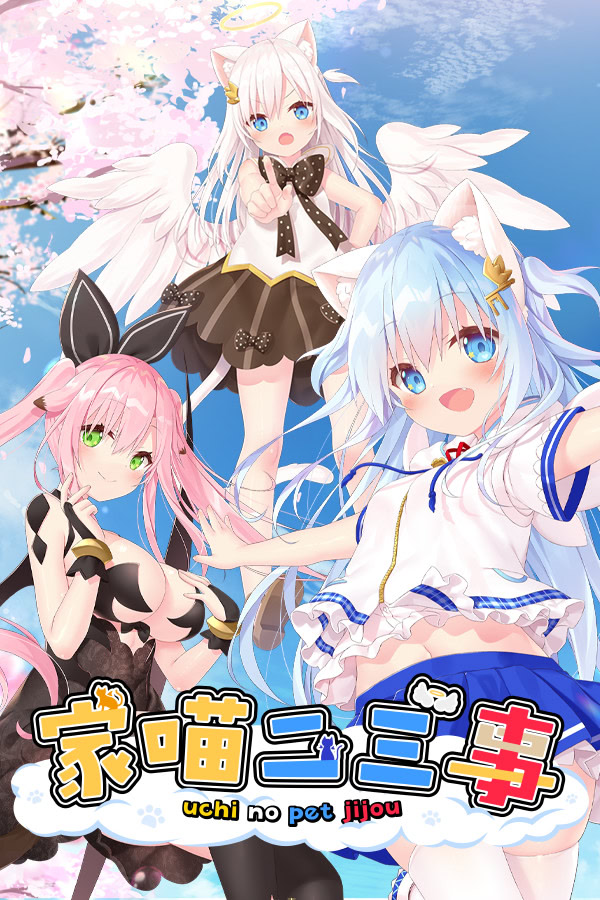 Uchi no Pet Jijou Vol. 1 | vndb