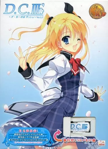 D.C. III ~Da Capo III~ | vndb