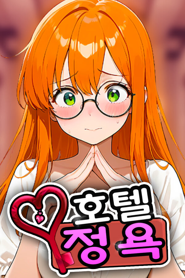 Qingyu Jiudian | vndb