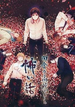 Inaka no Koukou de Atta Kowai Hanashi | vndb