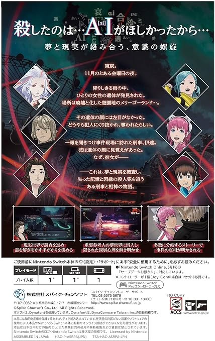 AI: Somnium Files | vndb