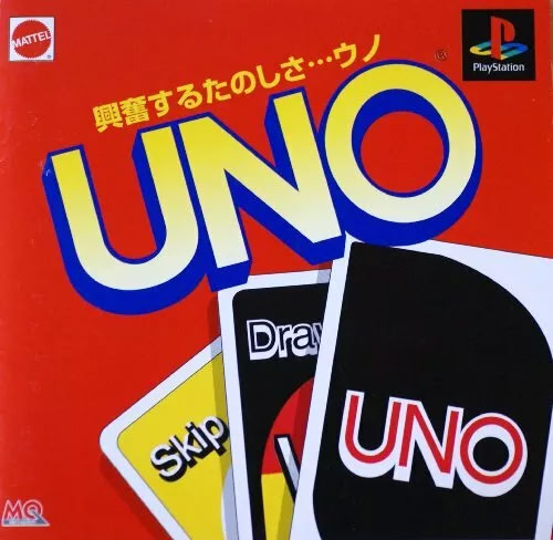 Uno DX | vndb