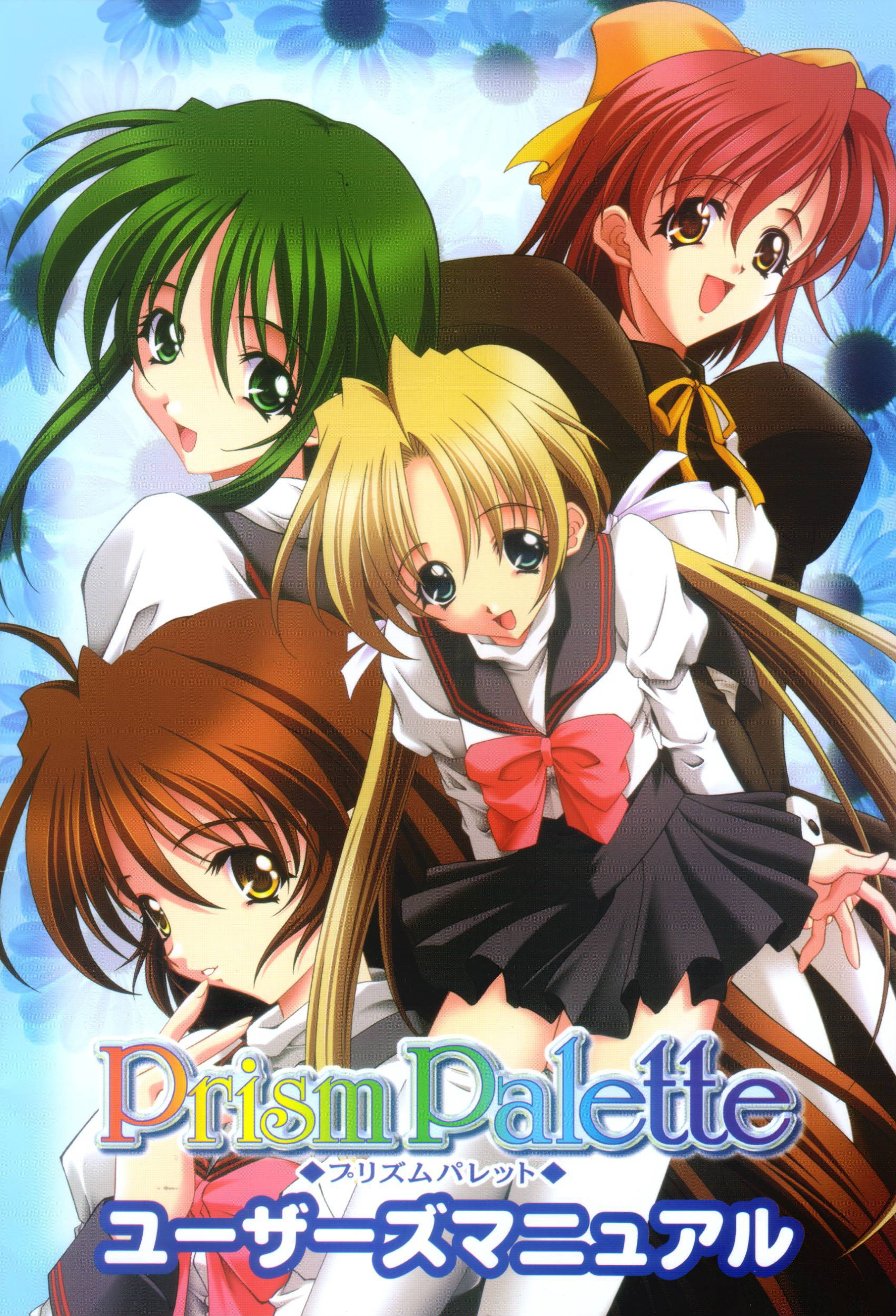 Prism Palette | vndb