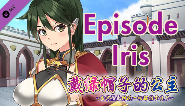 Netorare Princess - Episode Iris - | vndb