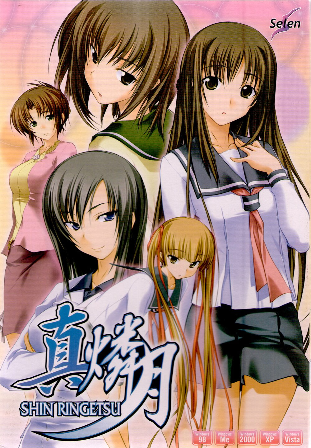 Shin Ringetsu | vndb