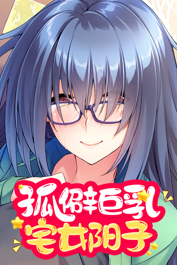 Bocchi de Kyonyuu na Otaku Joshi Youko-san ~Ero Doujin Sakka no Kanojo to Usui Hon o Tsukuri ...