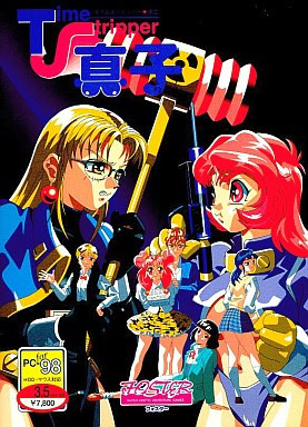 Time Stripper Mako-chan | vndb