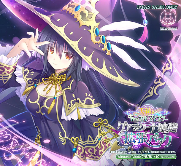 Amayui Castle Meister | vndb