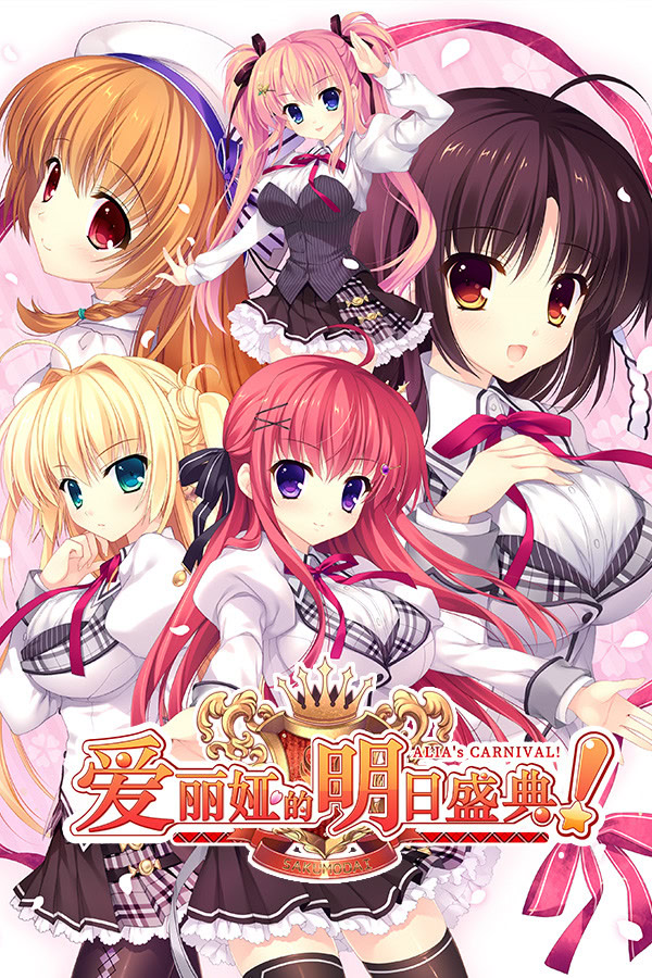 ALIA's CARNIVAL! | vndb