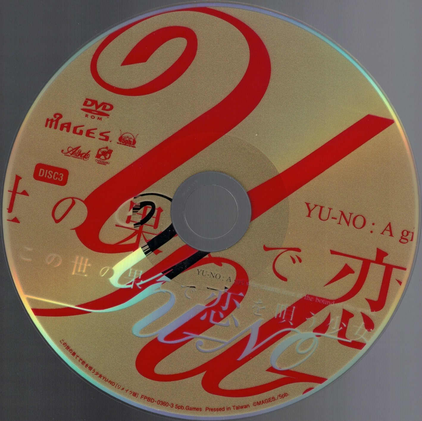 Kono Yo no Hate de Koi o Utau Shoujo YU-NO | vndb