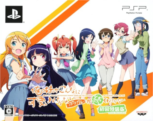 Ore no Imouto ga Konna ni Kawaii Wake ga Nai Portable | vndb