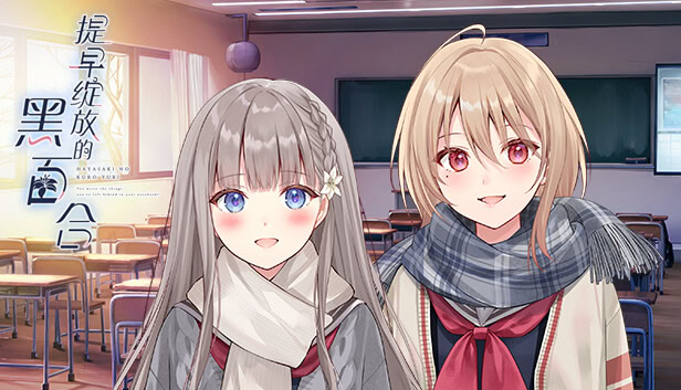 [Hayasaki no Kuroyuri] Tsuika Scenario "Itsuki-chan no Obentou!" | vndb