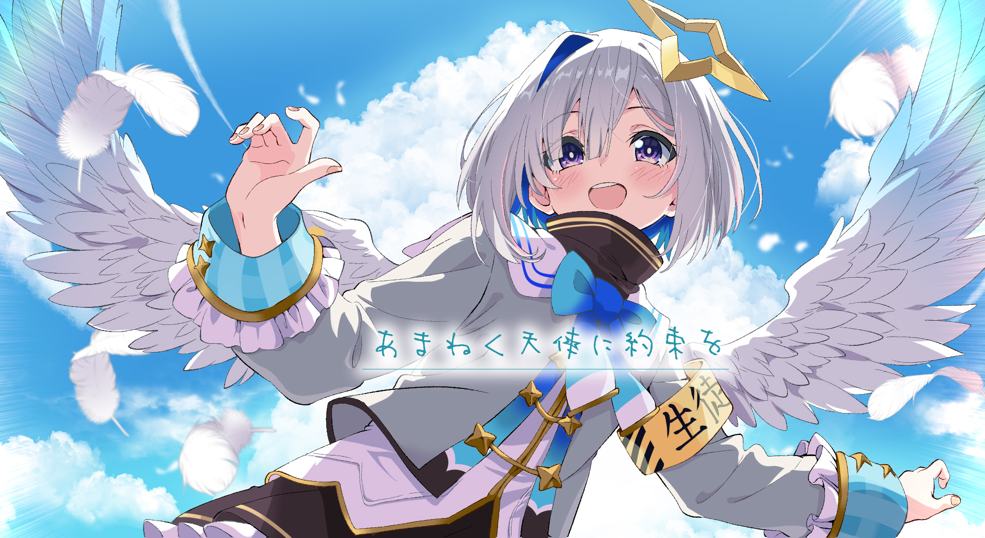 Amaneku Tenshi ni Yakusoku o | vndb