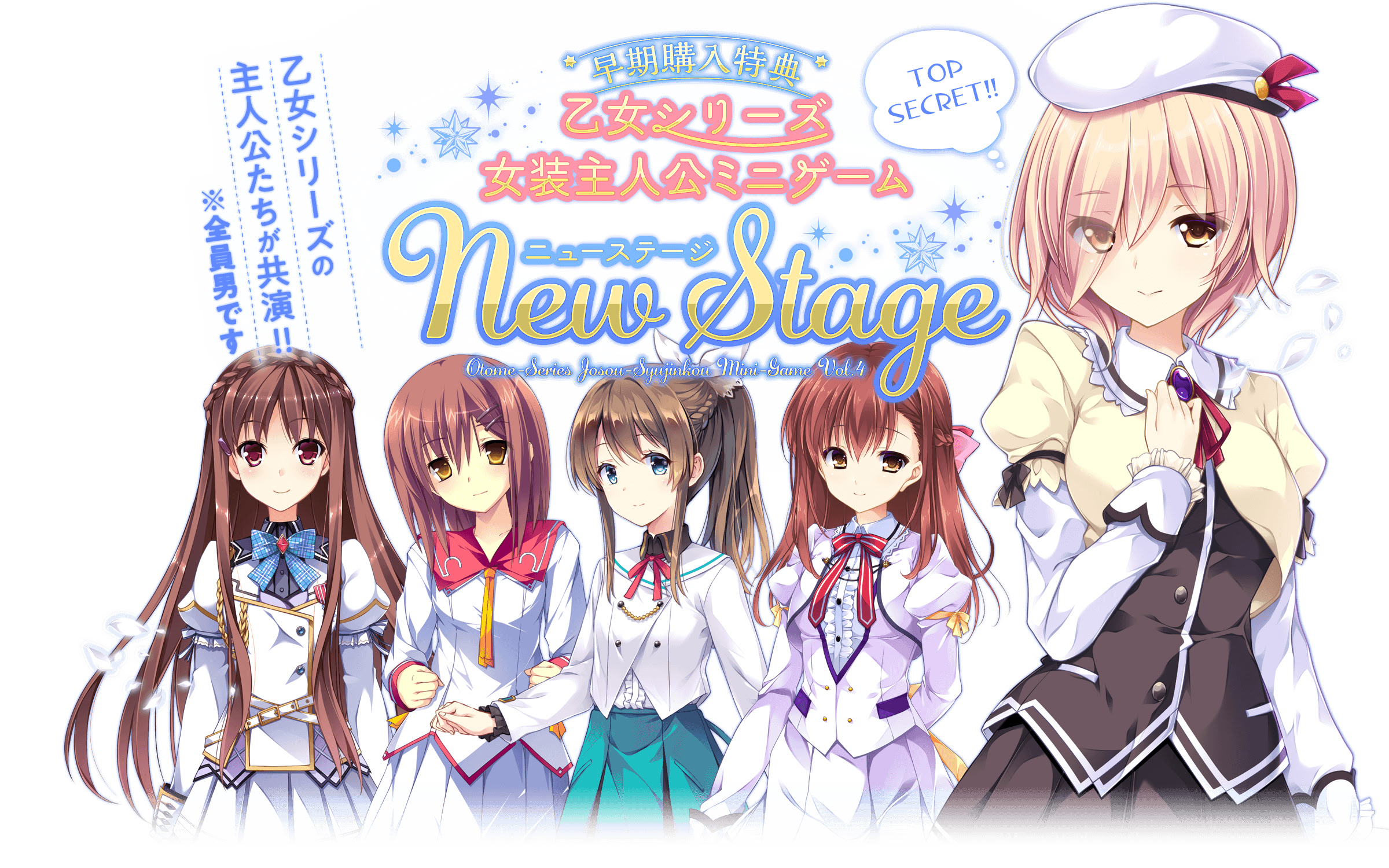 Otome-Series Josou-Shujinkou Mini-Game: New Stage | vndb