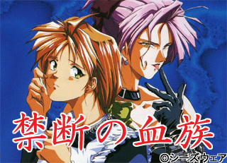 Kindan no Ketsuzoku | vndb