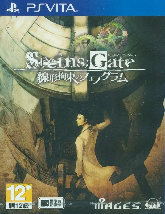 STEINS;GATE: Senkei Kousoku no Phenogram | vndb