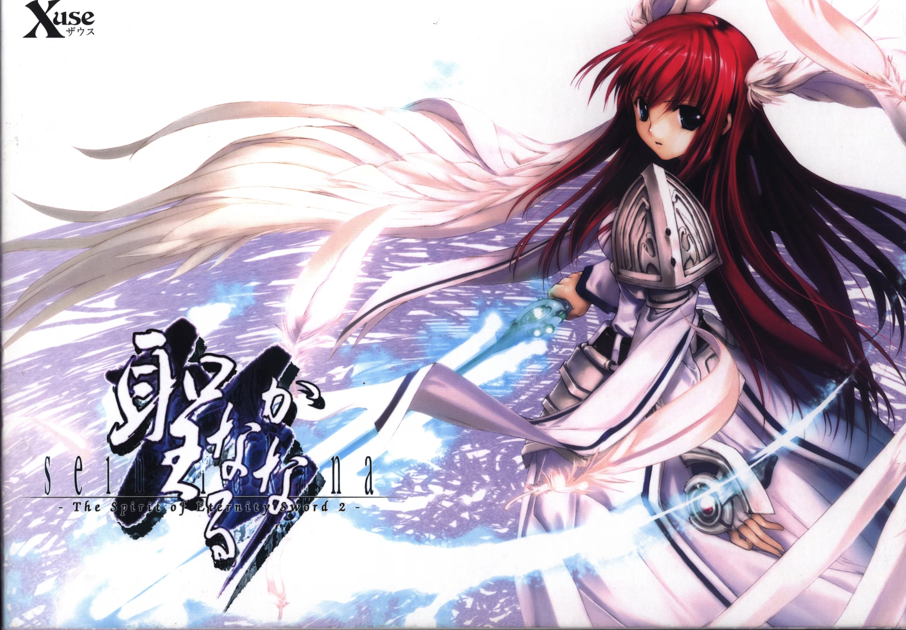 Seinarukana -The Spirit of Eternity Sword 2- | vndb