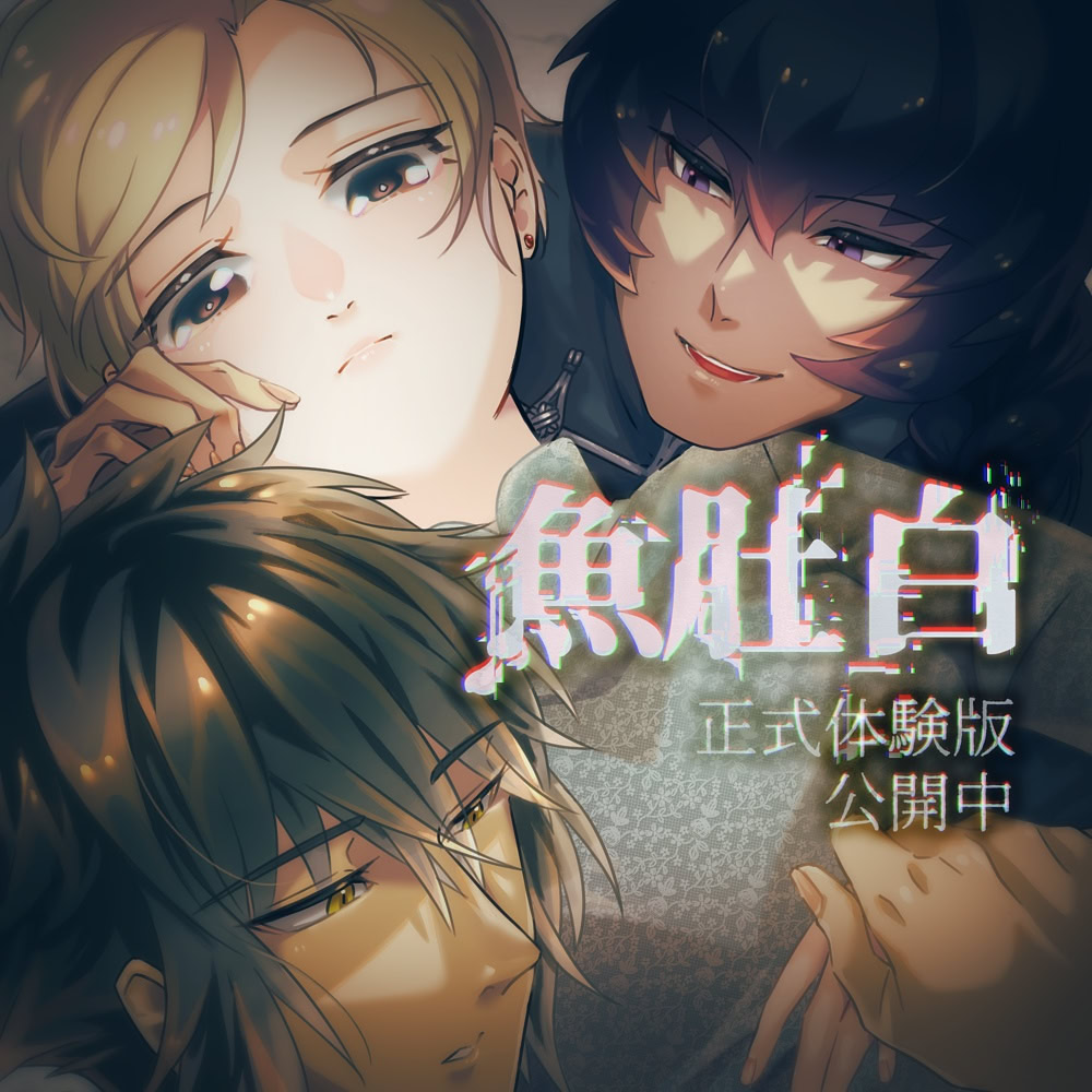 Yudubai - Ren'Py Trial Edition (v0.8) | vndb