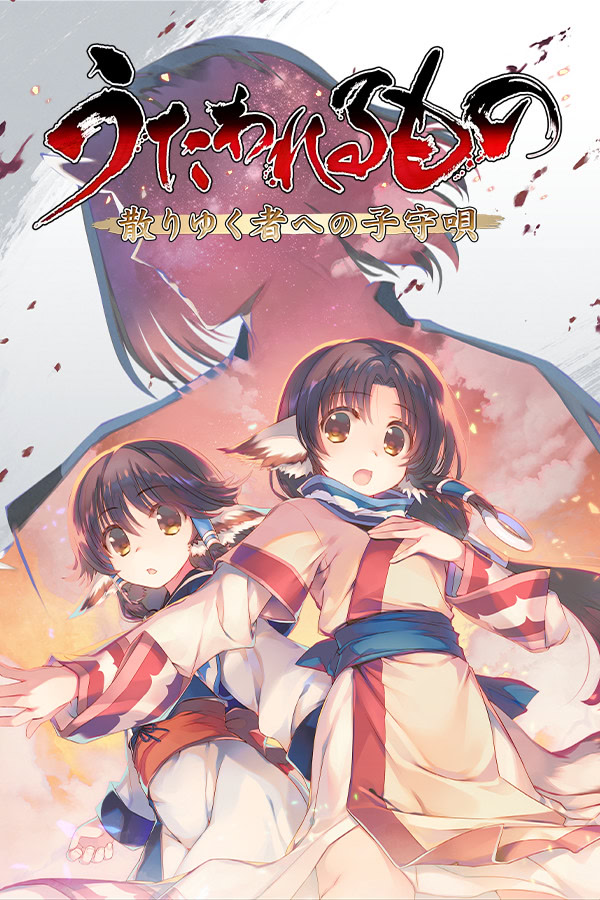 Utawarerumono: Chiriyuku Mono e no Komoriuta | vndb