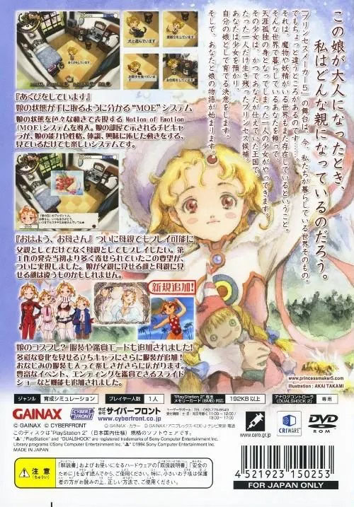 Princess Maker 5 | vndb