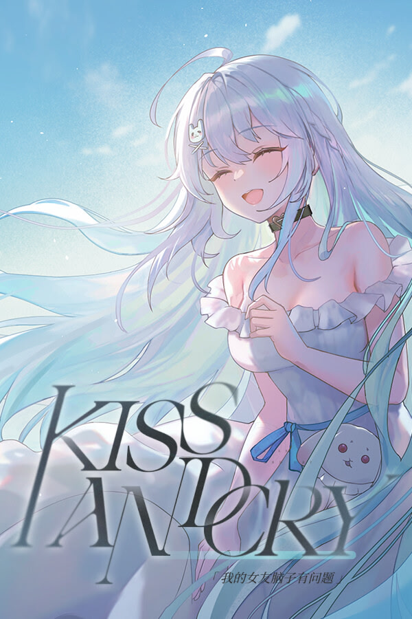 Wo de Nüyou Naozi You Wenti | vndb