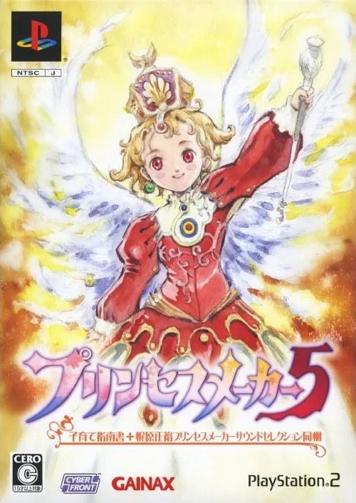 Princess Maker 5 | vndb