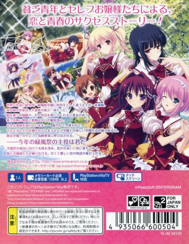 Kimi o Aogi Otome wa Hime ni | vndb