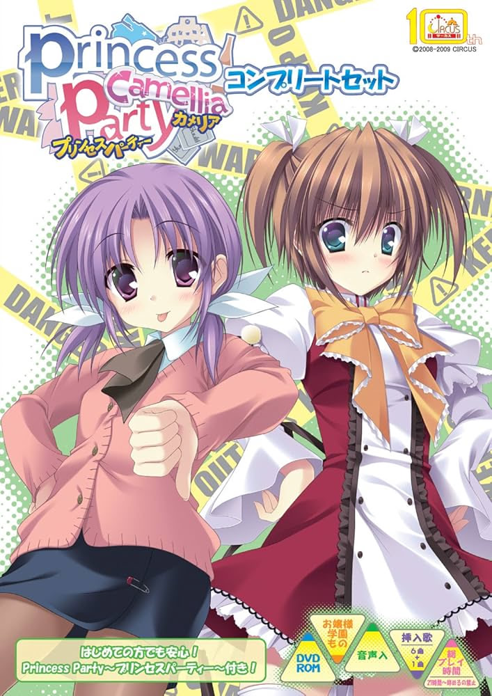 Princess Party | vndb