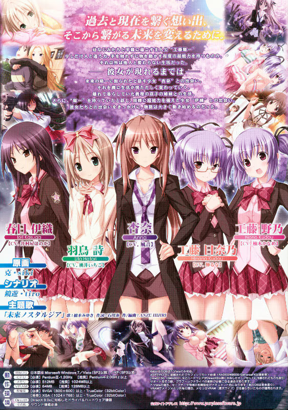 Mirai Nostalgia | vndb