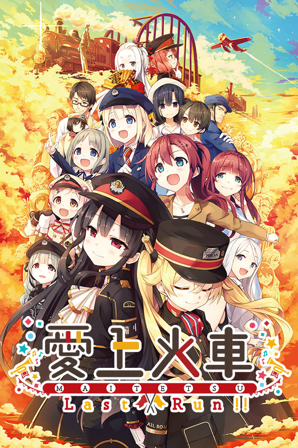 Maitetsu - Last Run!! | vndb