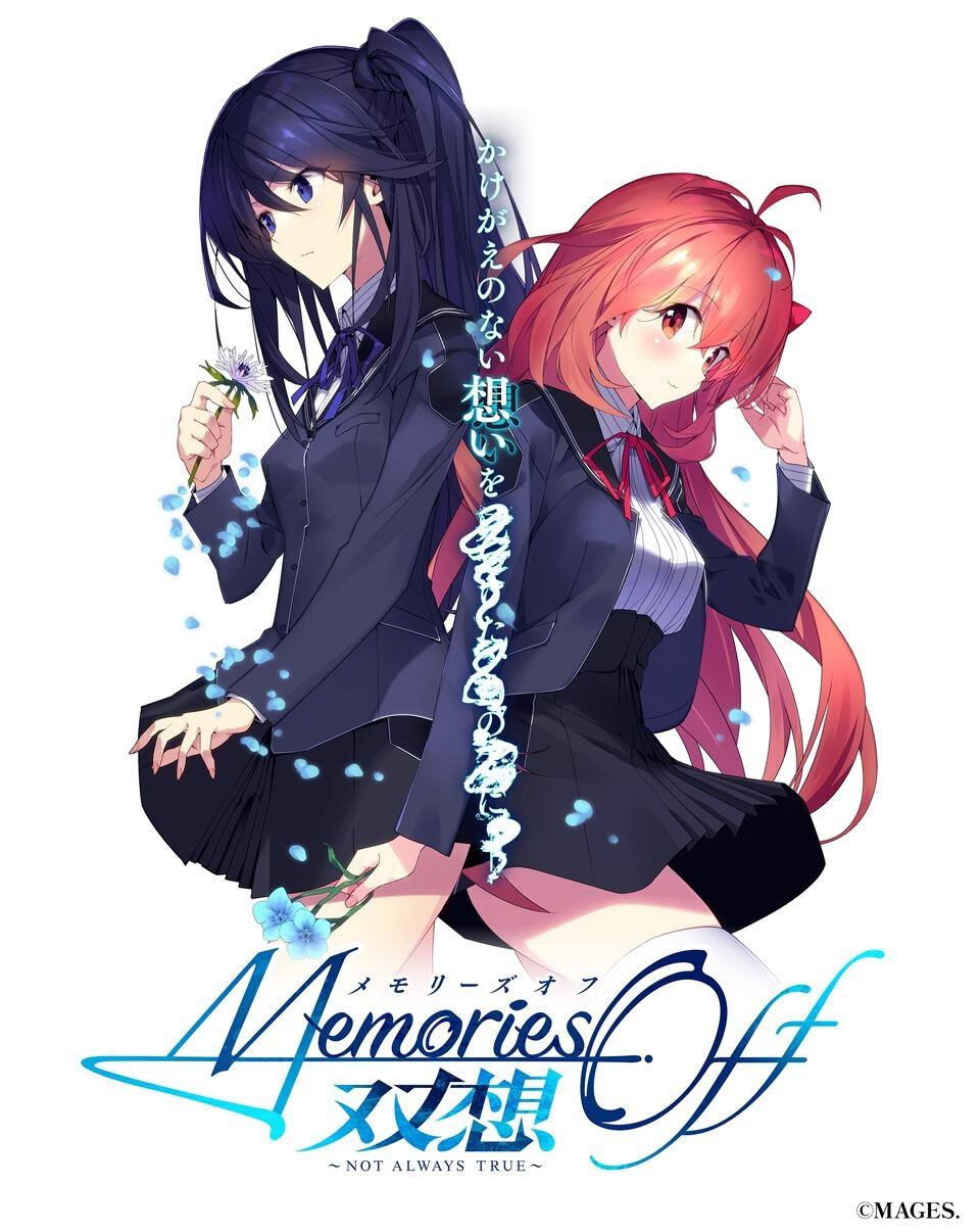 Memories Off Sousou: ~Not always true~ | vndb