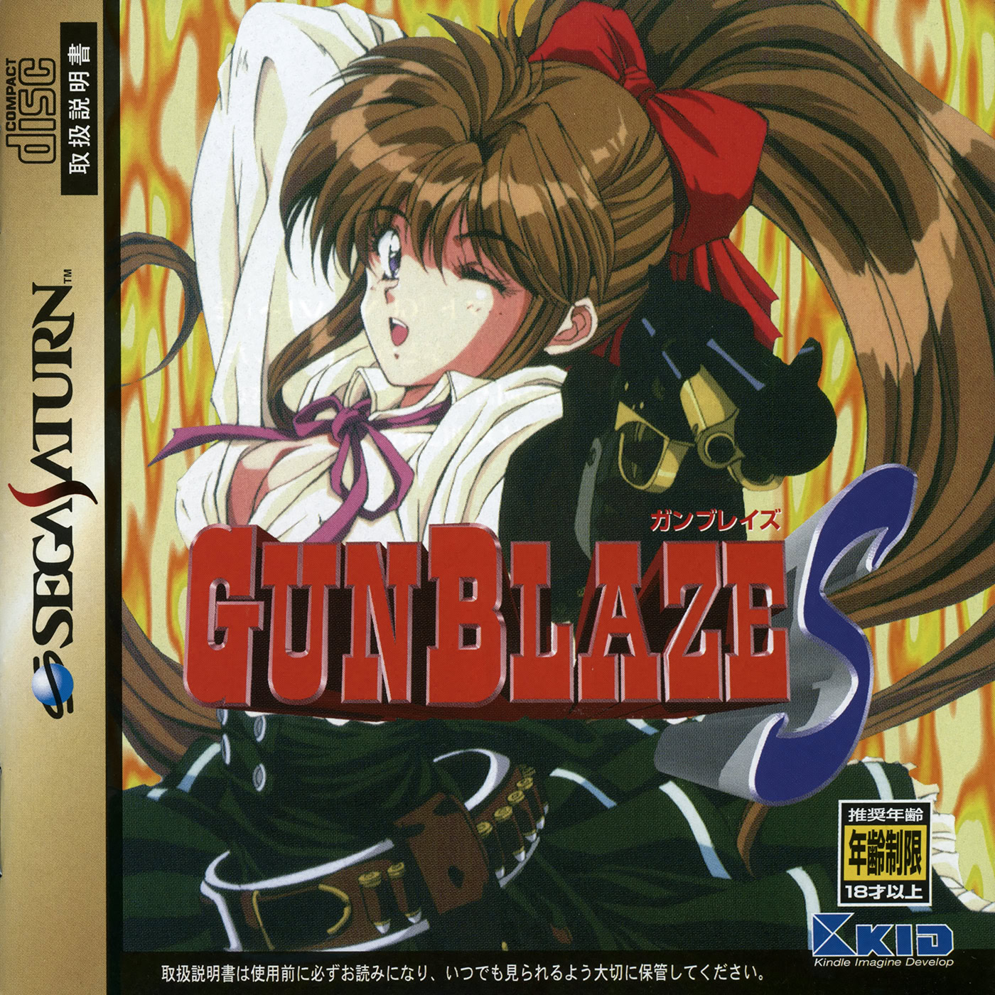 GUN BLAZE | vndb