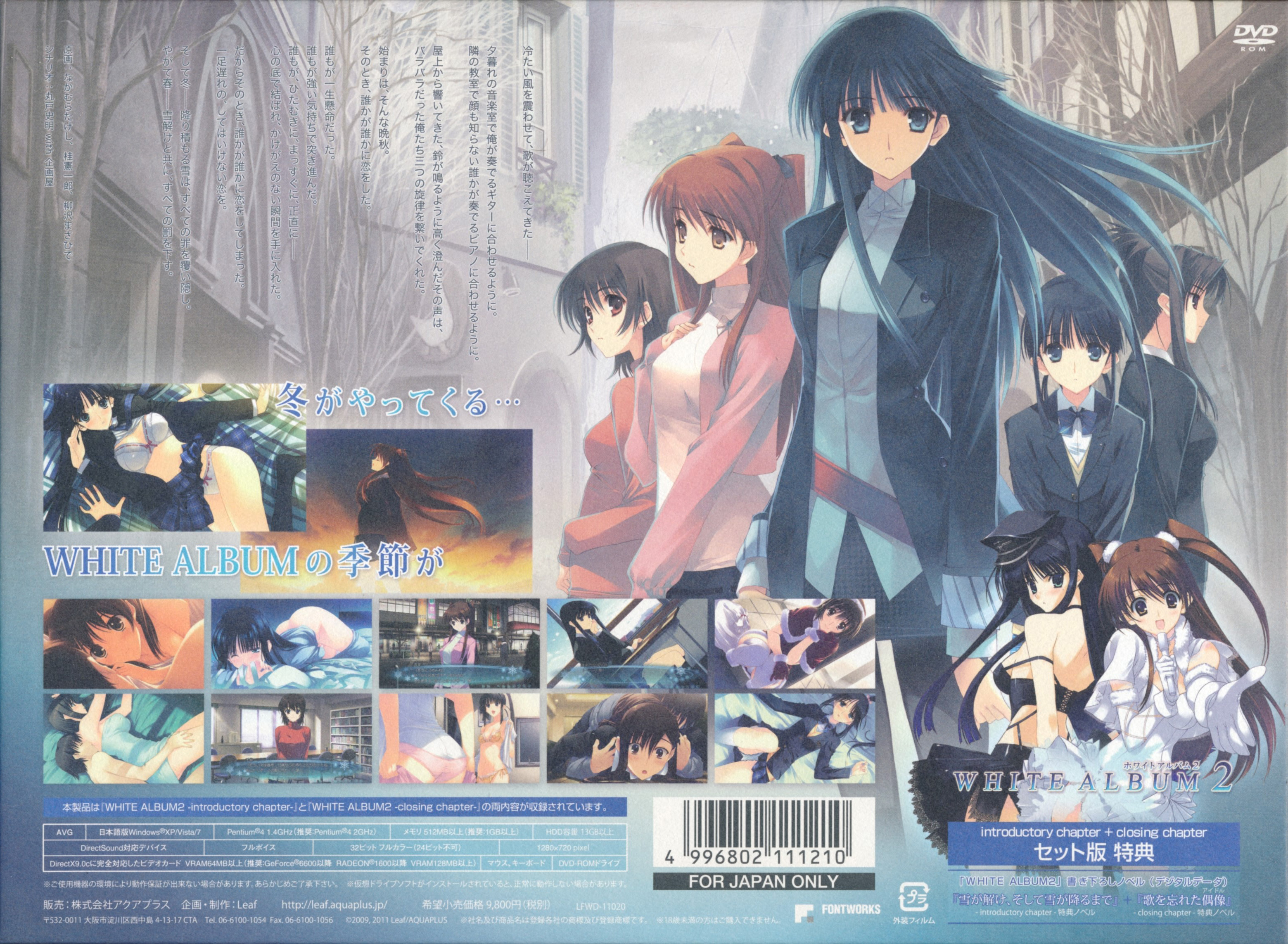 White Album 2 - Introductory Chapter＋Closing Chapter Set Edition | vndb
