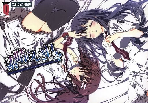 Subarashiki Hibi ~Furenzoku Sonzai~ Full Voice HD Edition | vndb